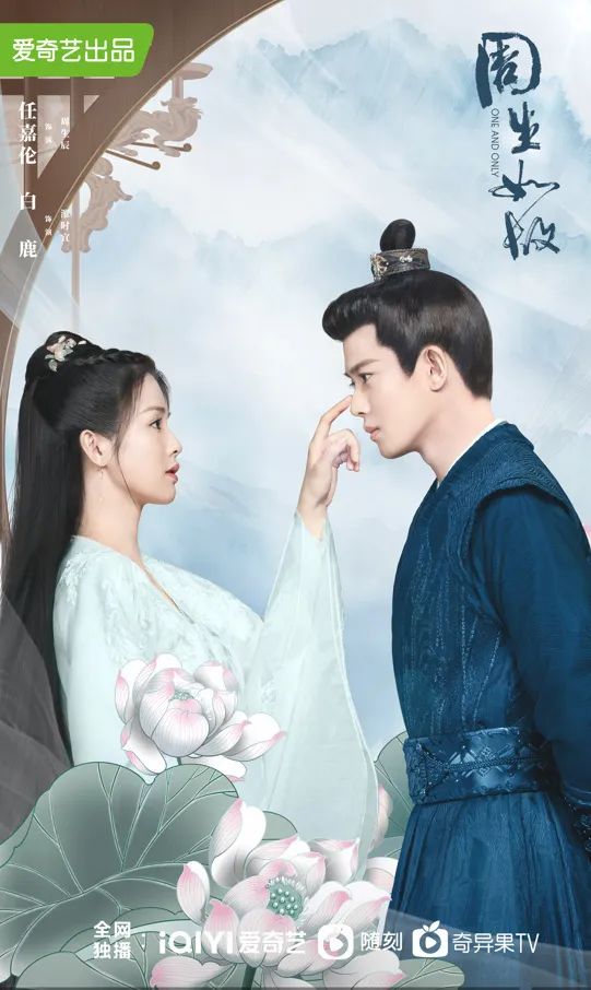 Ren Jialun White Deer?Wang Jiaer was banned?Jin Shijia married?Ice Rain ...