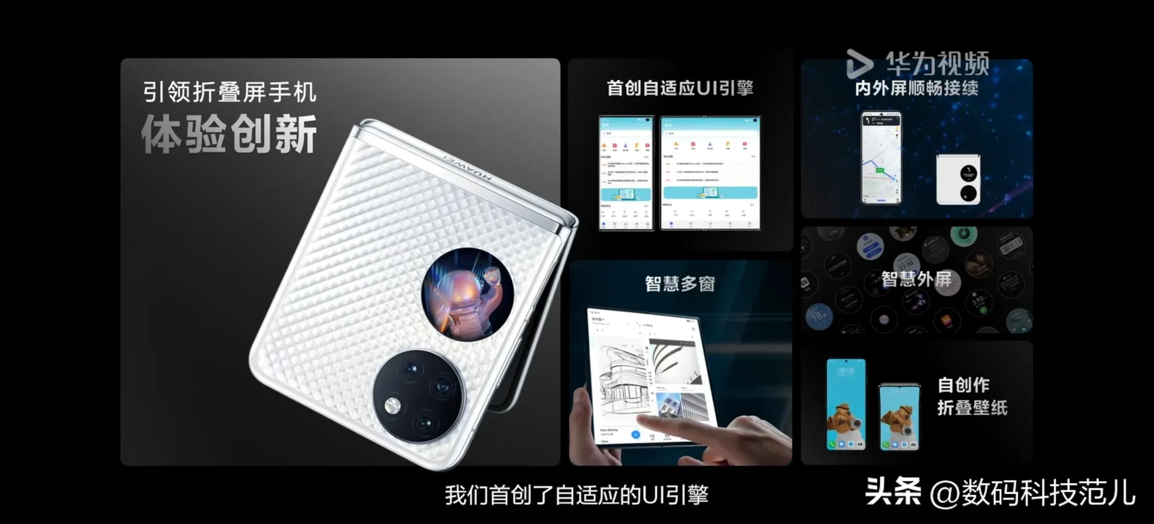 Huawei released the Pocket S folding screen, continuing to lead the ...