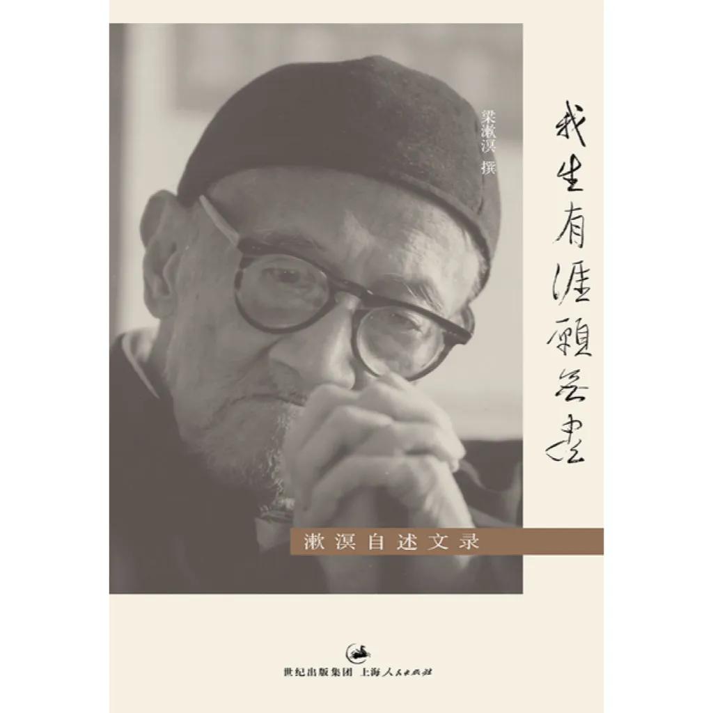 Liang Shuming's 15 quotations, self-learning comes from self ...