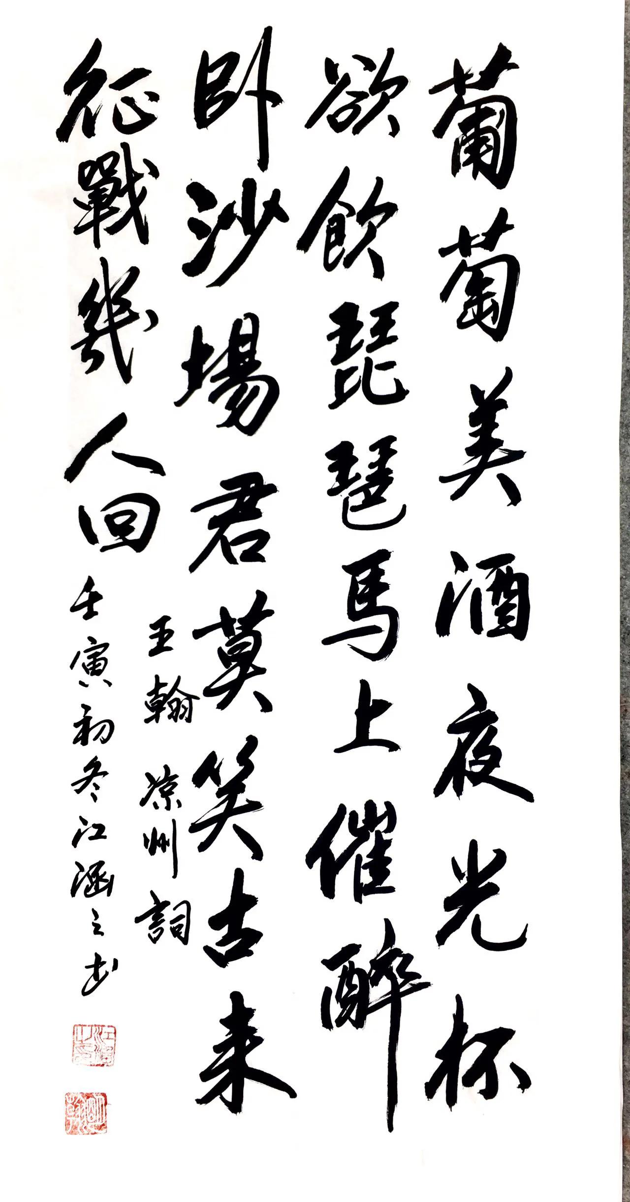 Jiang Hanzhi's Calligraphy Tang Poems (22) Collection of Calligraphy ...