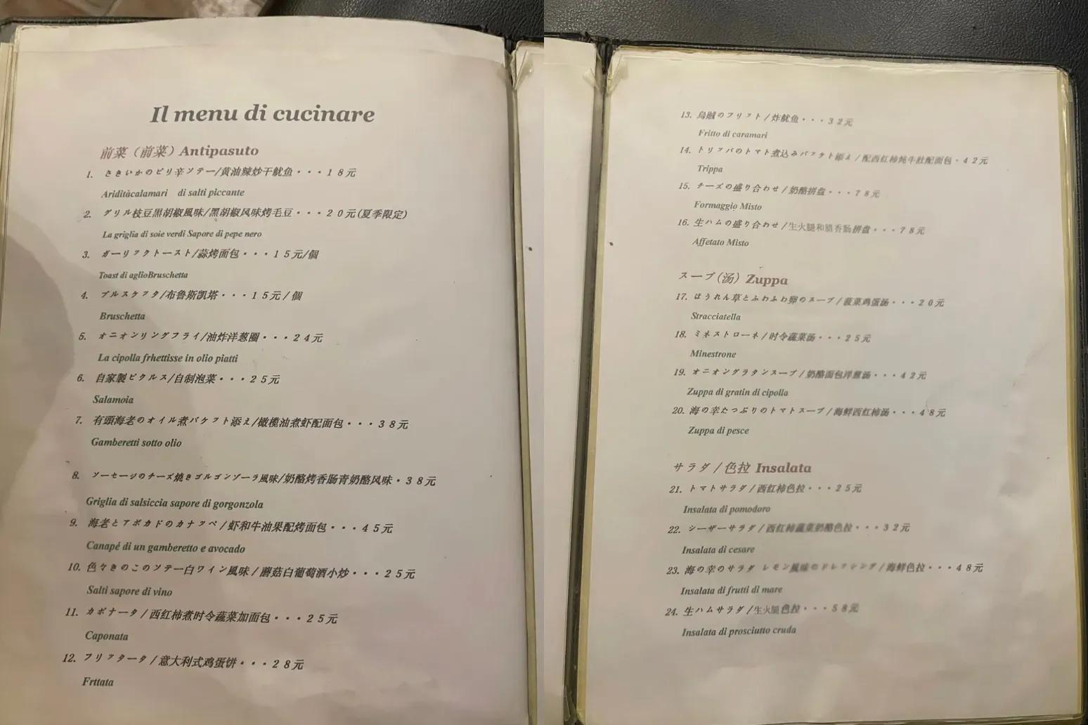 An Italian restaurant opened by a Japanese chef in Dalian Japanese Food ...