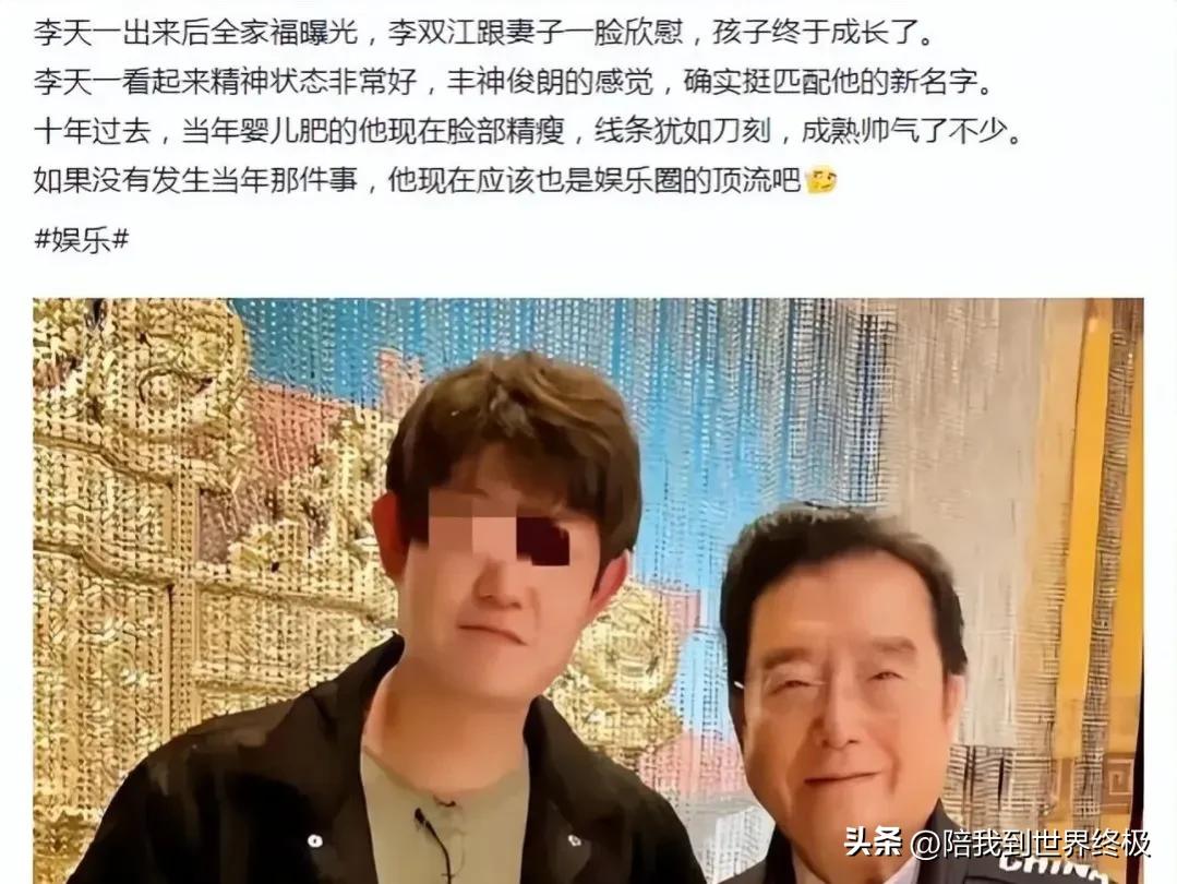 Li Tian made his first public appearance as soon as he was released ...