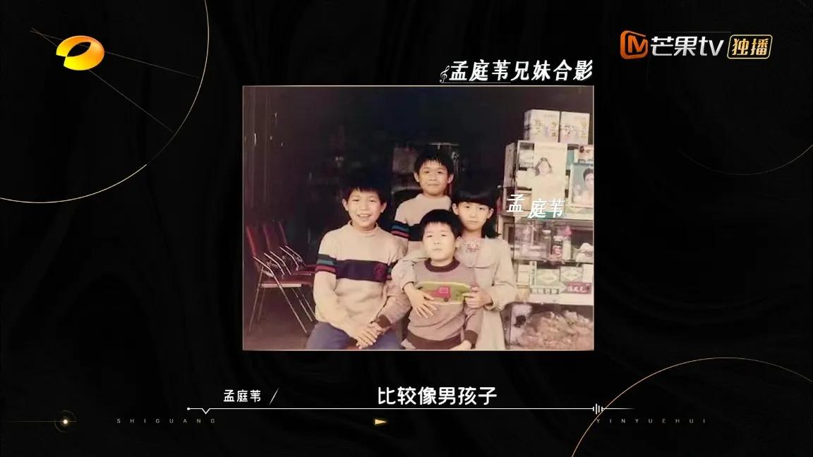 Meng Tingwei's recount of the experience of changing from a boy to a girl will surely inspire ...