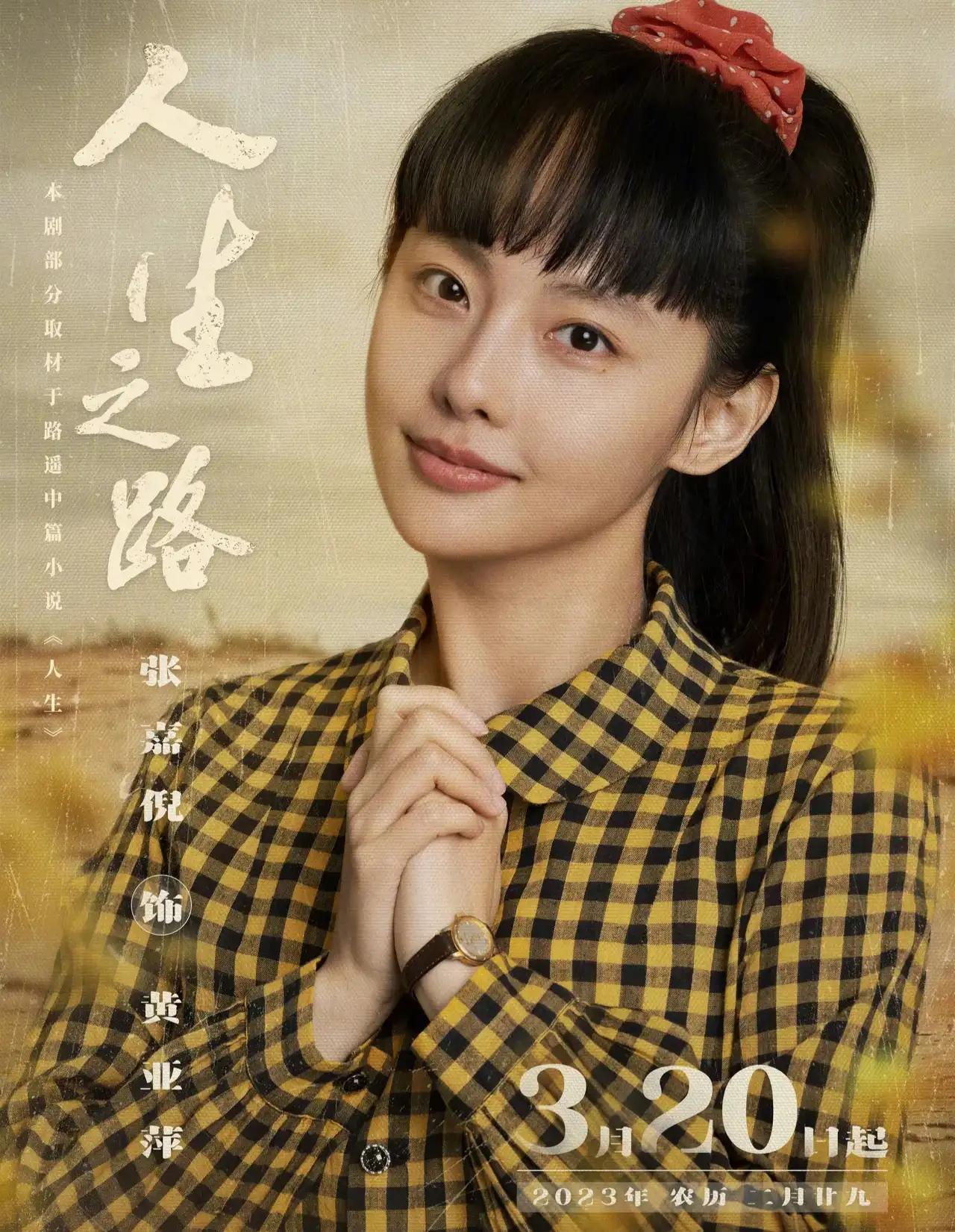 How important is an actress's looks? Just look at Li Qin and Zhang ...