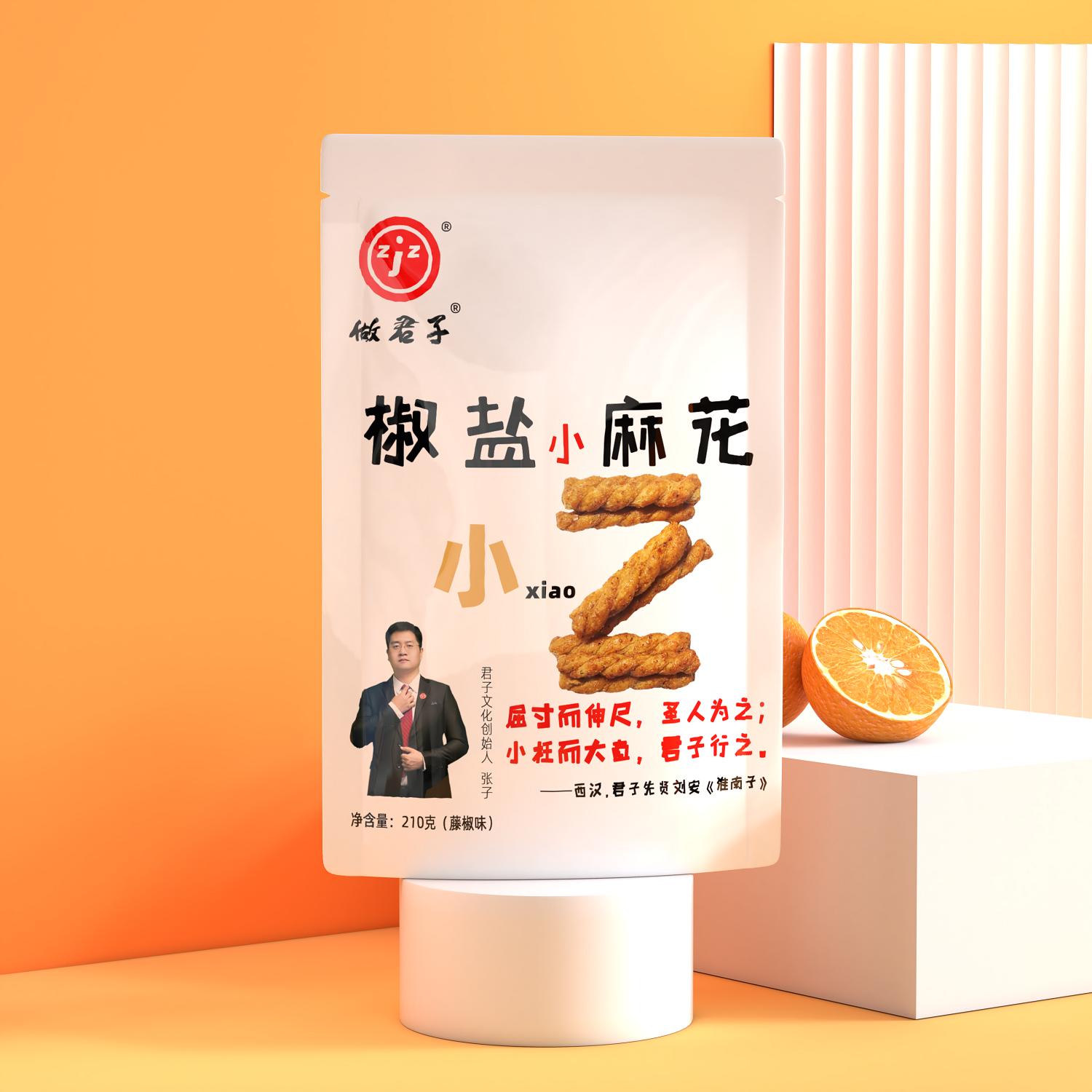 Be a Gentleman (ZJZ) Cultural and Creative Snack Defense - iNEWS