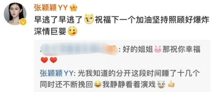 Wang Xiaofei and Zhuang Simin confirm their relationship? Zhang ...