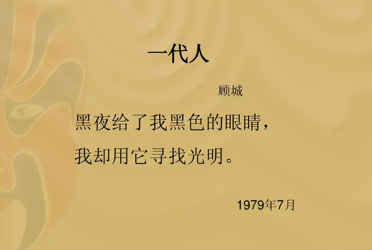 Gu Cheng and Xie Ye: They once had a date with a white head, but in the ...