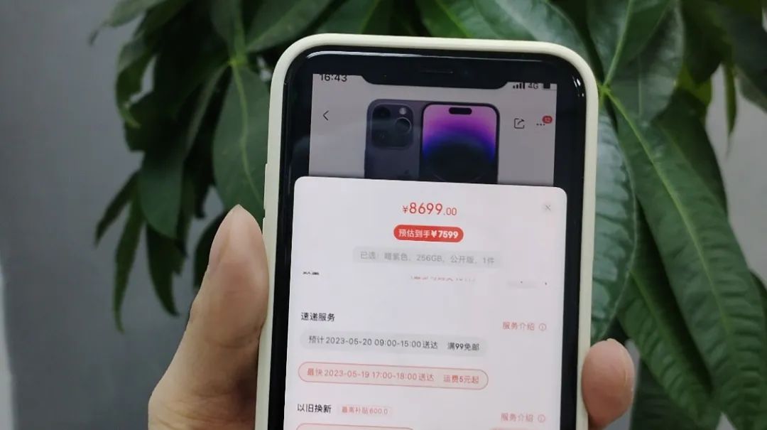 Sell iPhone at a low price, what does Jingdong map - iMedia