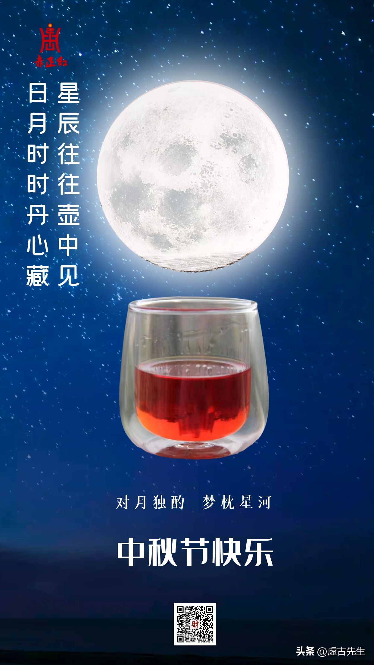 Drinking Dan wine to the moon, the galaxy is drunk, the ancients' Mid ...