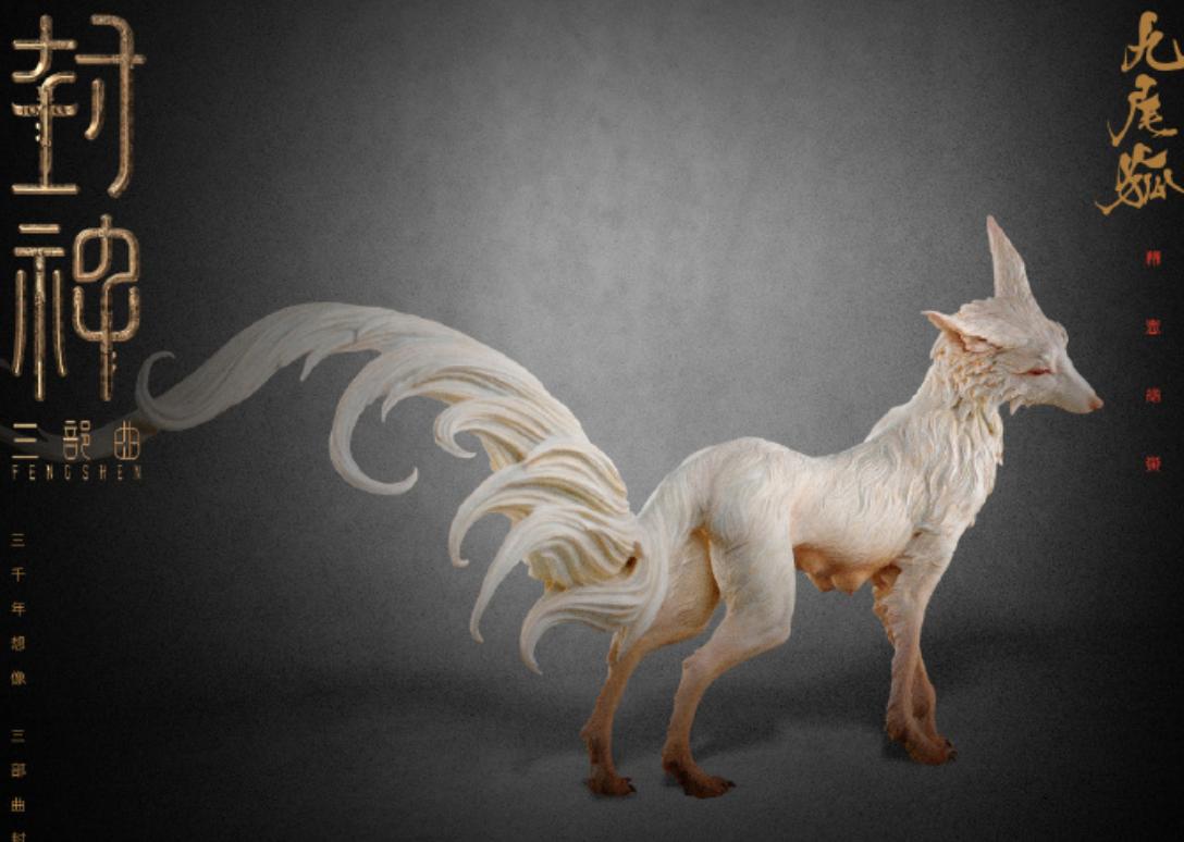 "Feng Shen" Daji Nine-Tailed Fox seems to be the innovation of "Painted ...