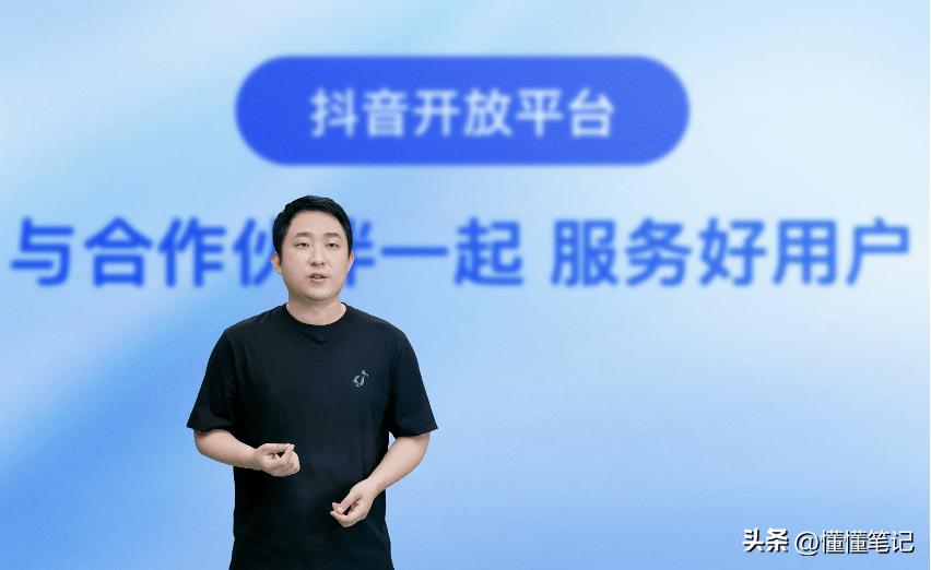 Why is the Douyin open platform an opportunity that SMEs cannot miss ...
