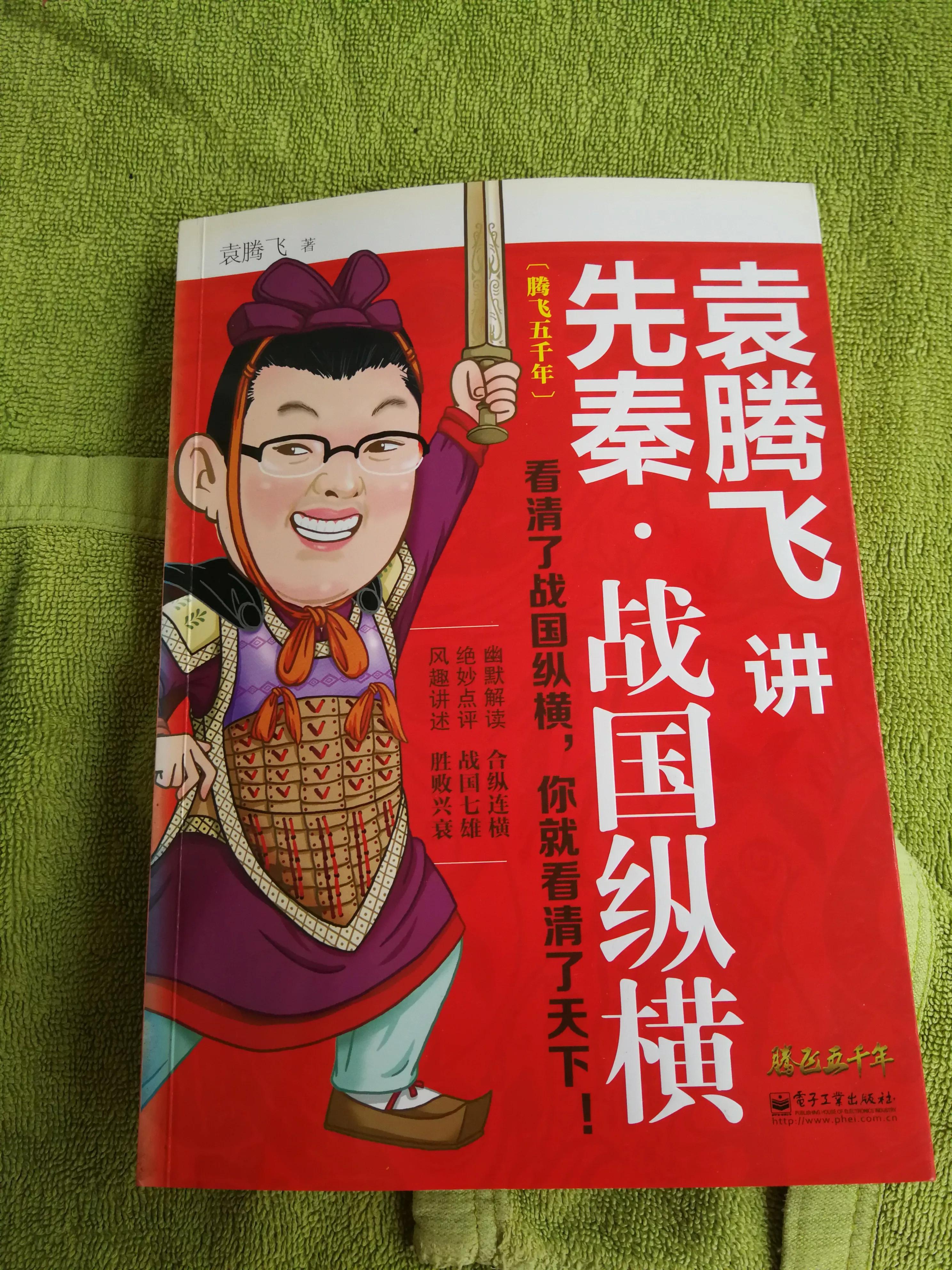 The story of Le Yi defeating Qi, Tian Dan restoring Qi, returning to ...