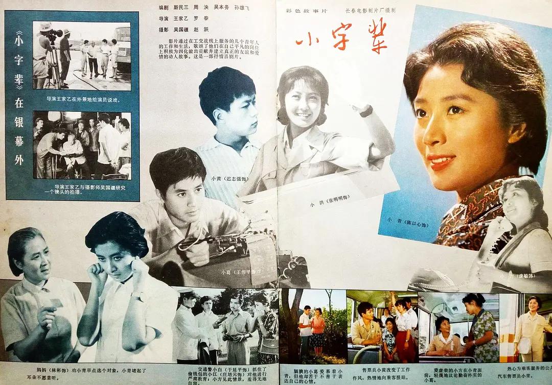 Selection of 15 Outstanding Movie Songs of the 1980s "Camel Bell" is ...