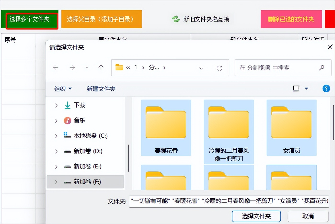 Teach you how to randomly rename folders in batches and customize the ...