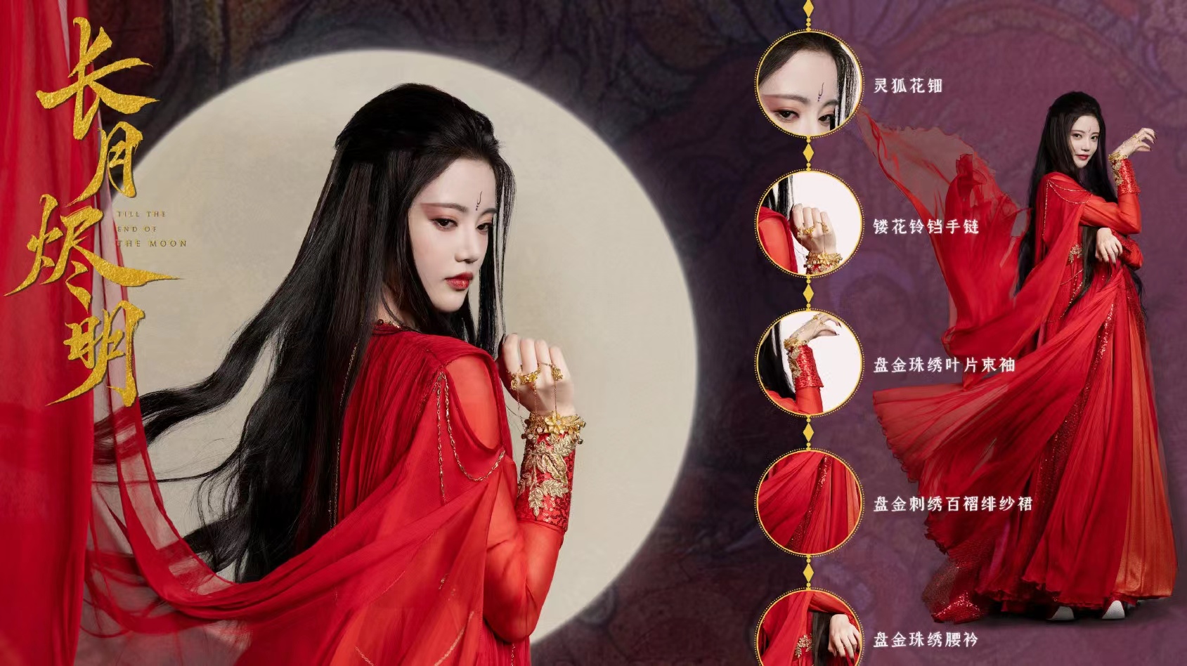 Luo Yunxi, White Deer, Changyue Jinming, Chen Duling and Deng made a ...