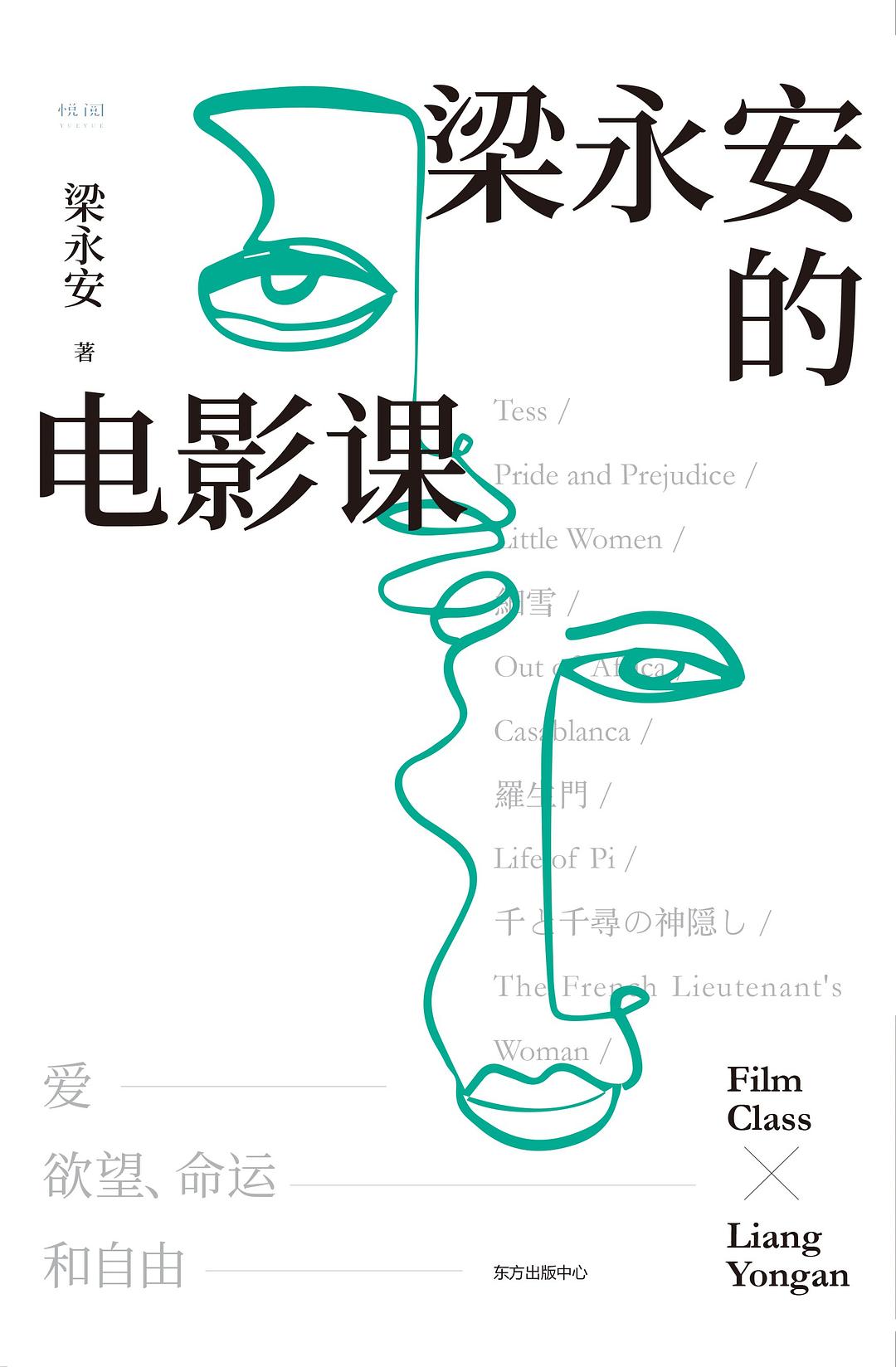 please, come out - iNEWS