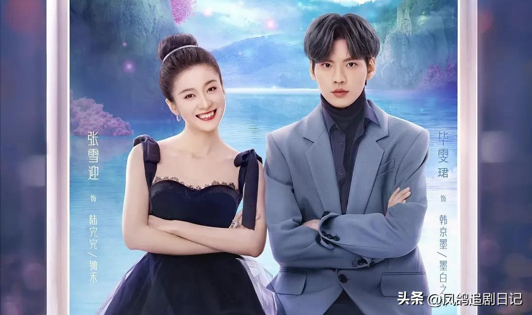 The sweet favorite drama "Mobai" in the entertainment circle, Bi Wenjun & Zhang Xueying are in ...