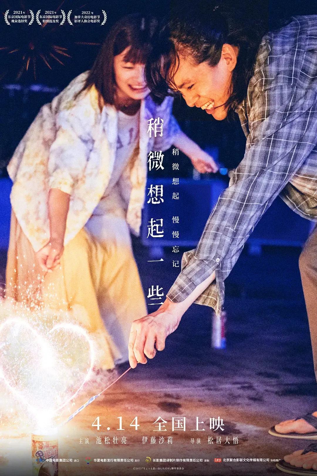 "Reminiscing a little": the light shining on each other, lighting up ...