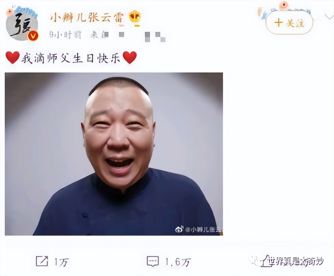 The two people who changed Guo Degang's fate: Zhao Benshan in spirit ...