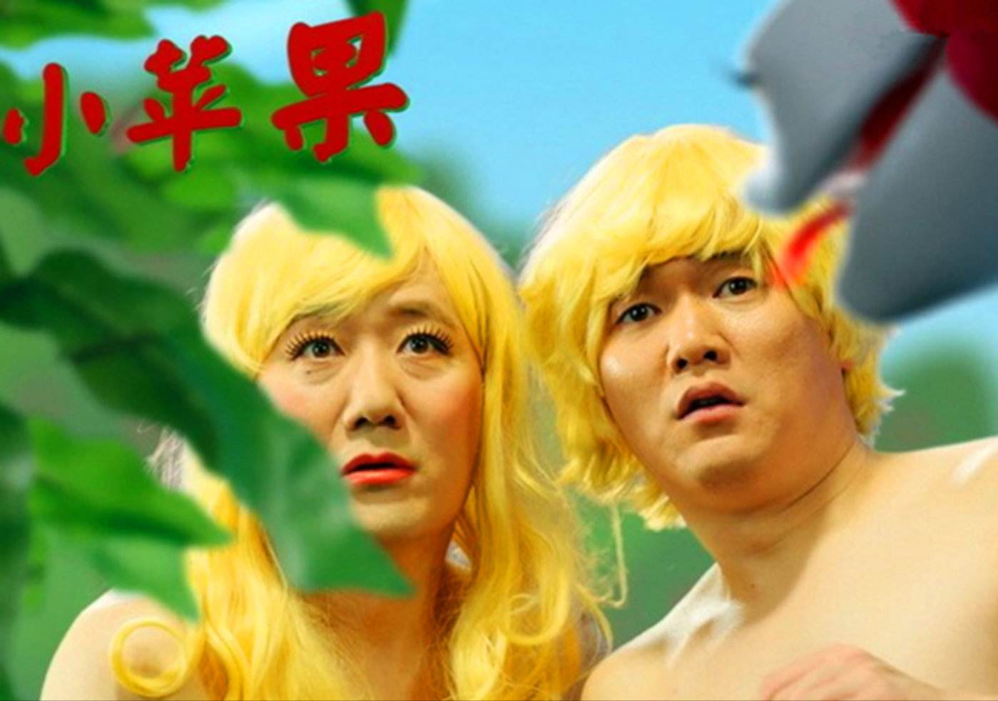 Chopsticks Brothers: After "Old Boy" became popular on the Internet ...