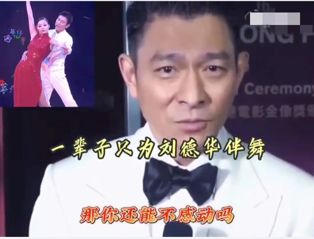 How lucky is Lai Wenhui? In this life, I only dance with Andy Lau, the ...