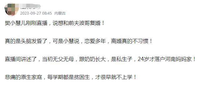 It was revealed that Fan Xiaohui wanted to remarry, revealed that she ...