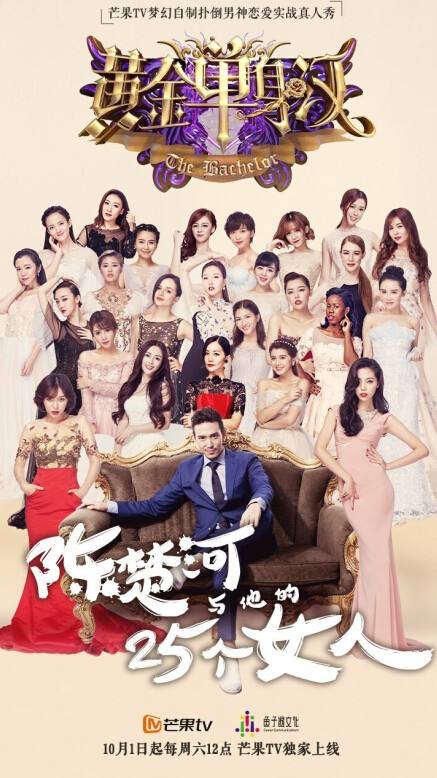 Chen Chuhe had dinner with the beauties and then went back to the hotel ...