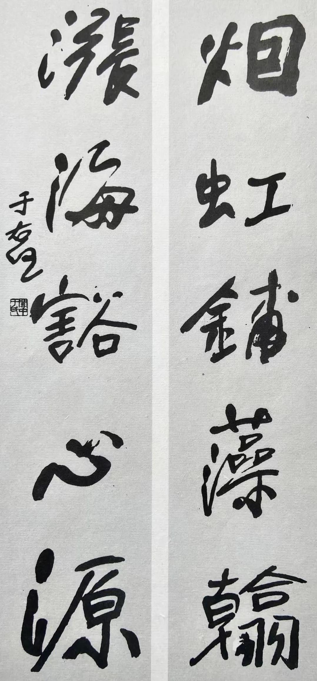 Appreciation of Yu Youren's Calligraphy (20) - iNEWS