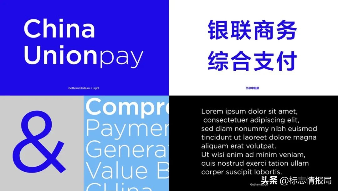 UnionPay Commerce launches new LOGO - iNEWS