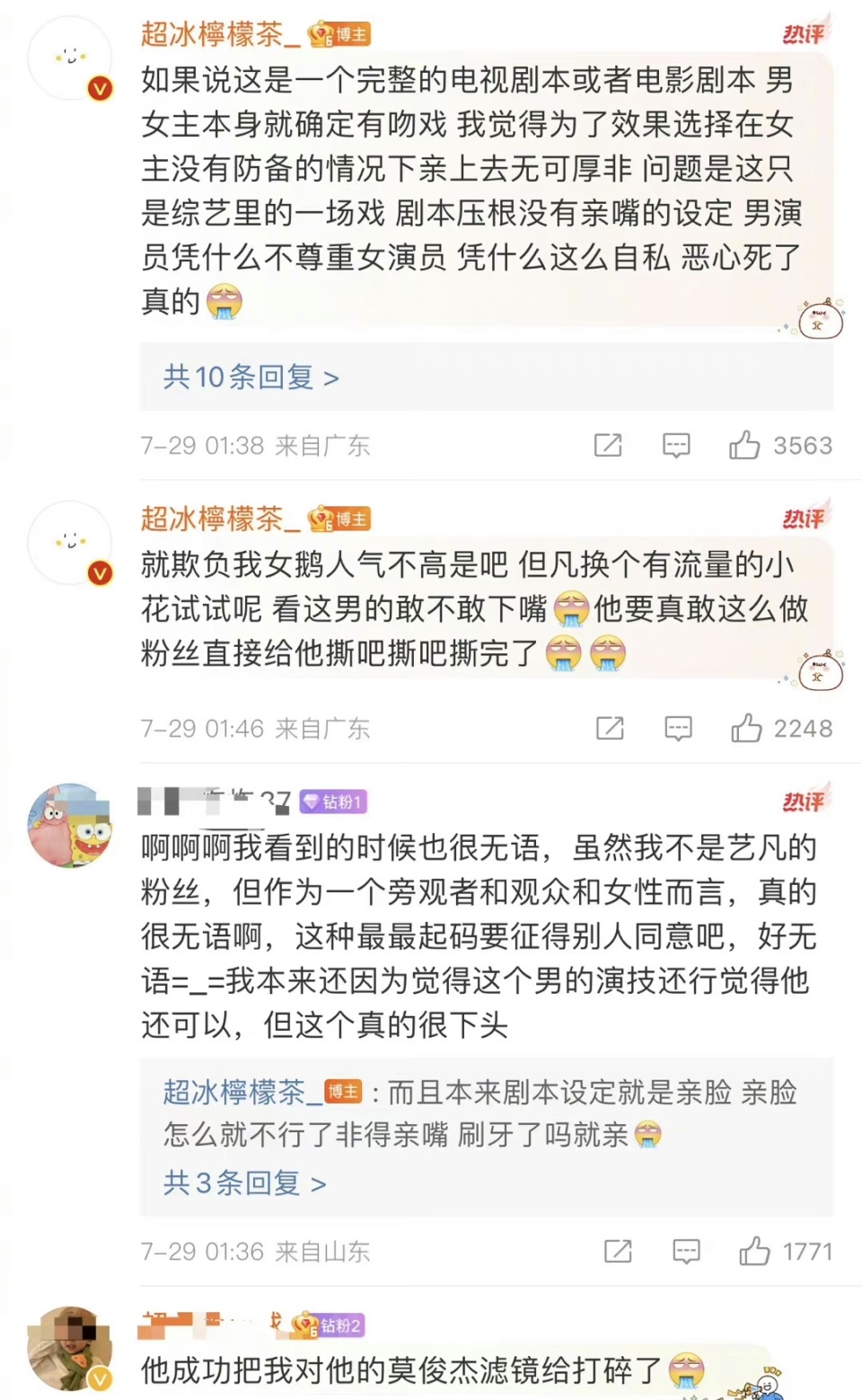 "We Hit It Off" Responds to Zhang Yifan and Shi Boyu Kissing Scene Controversy - iNEWS