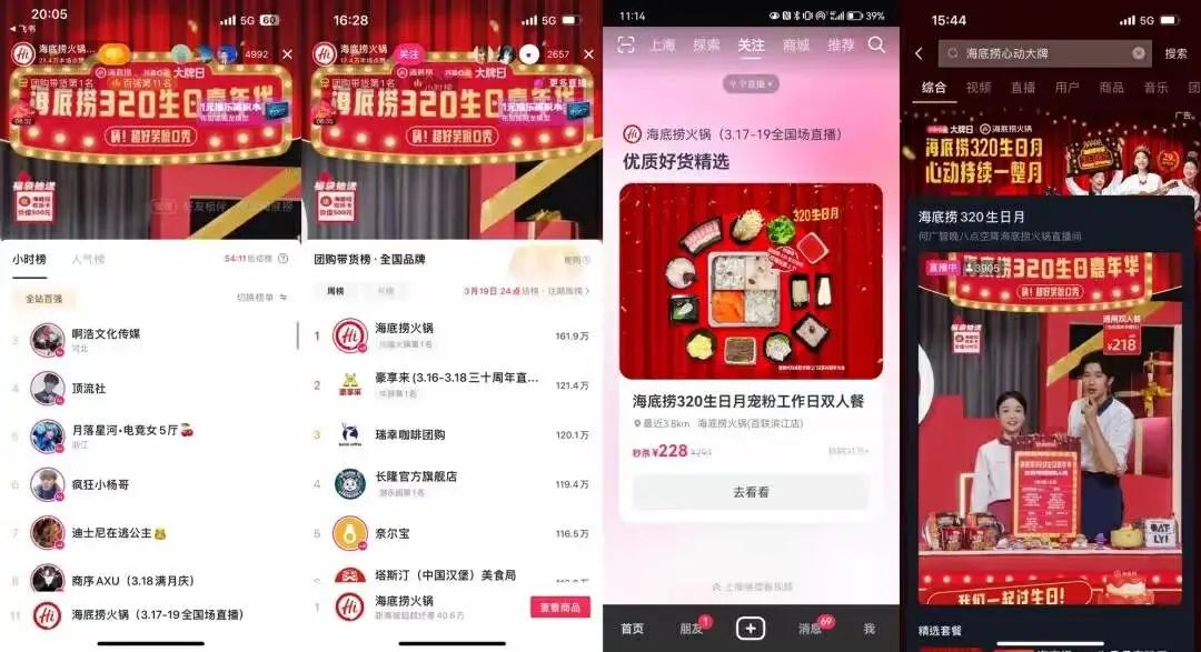 It broke 100 million when it started broadcasting. Why did Haidilao ...