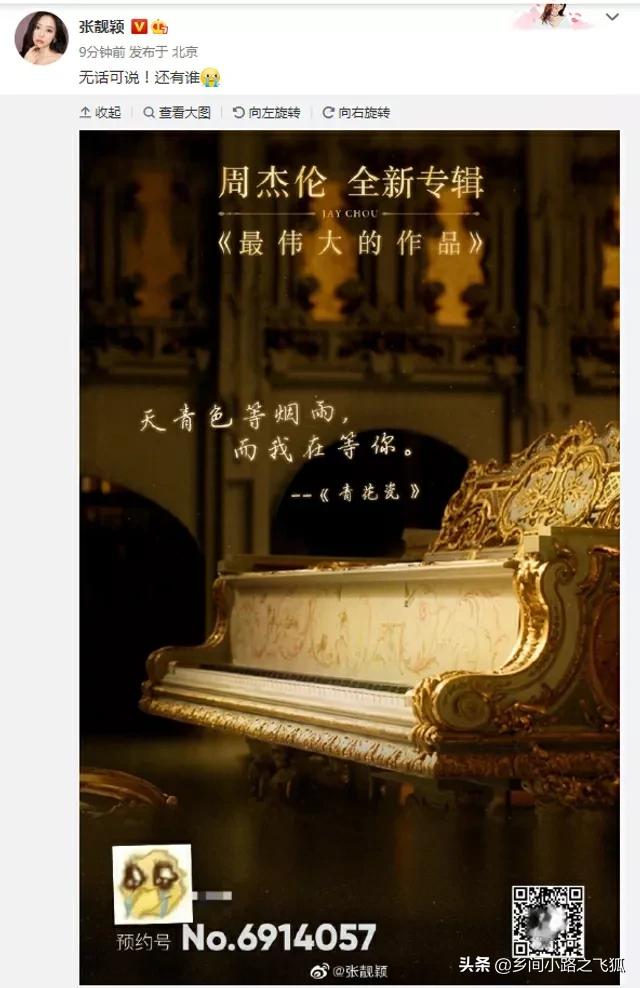 Jay Chou's new album first song mv released - iNEWS