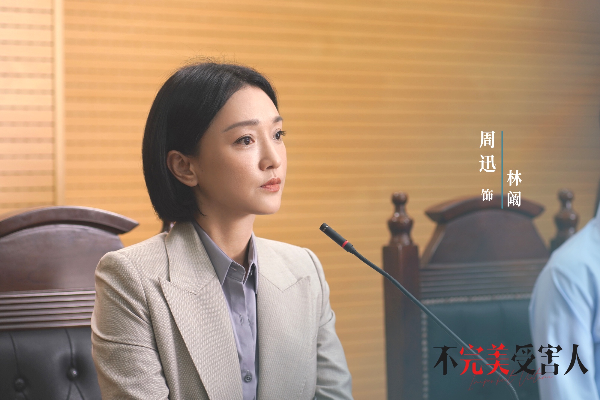 The first TV series with a strong supporting cast in 2022: Zhou Xun ...