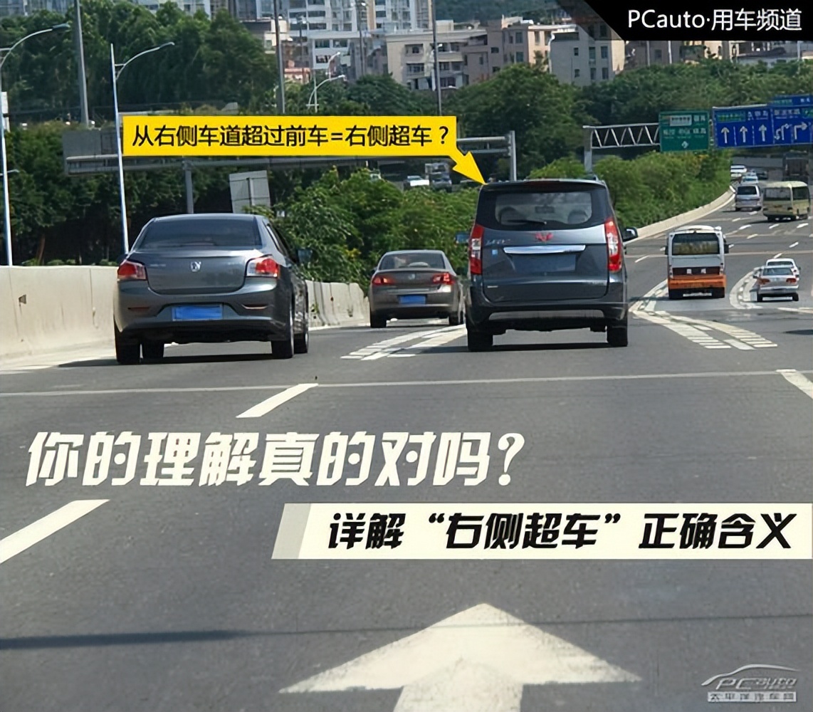 The misunderstanding of overtaking, many people do it wrong, it is ...