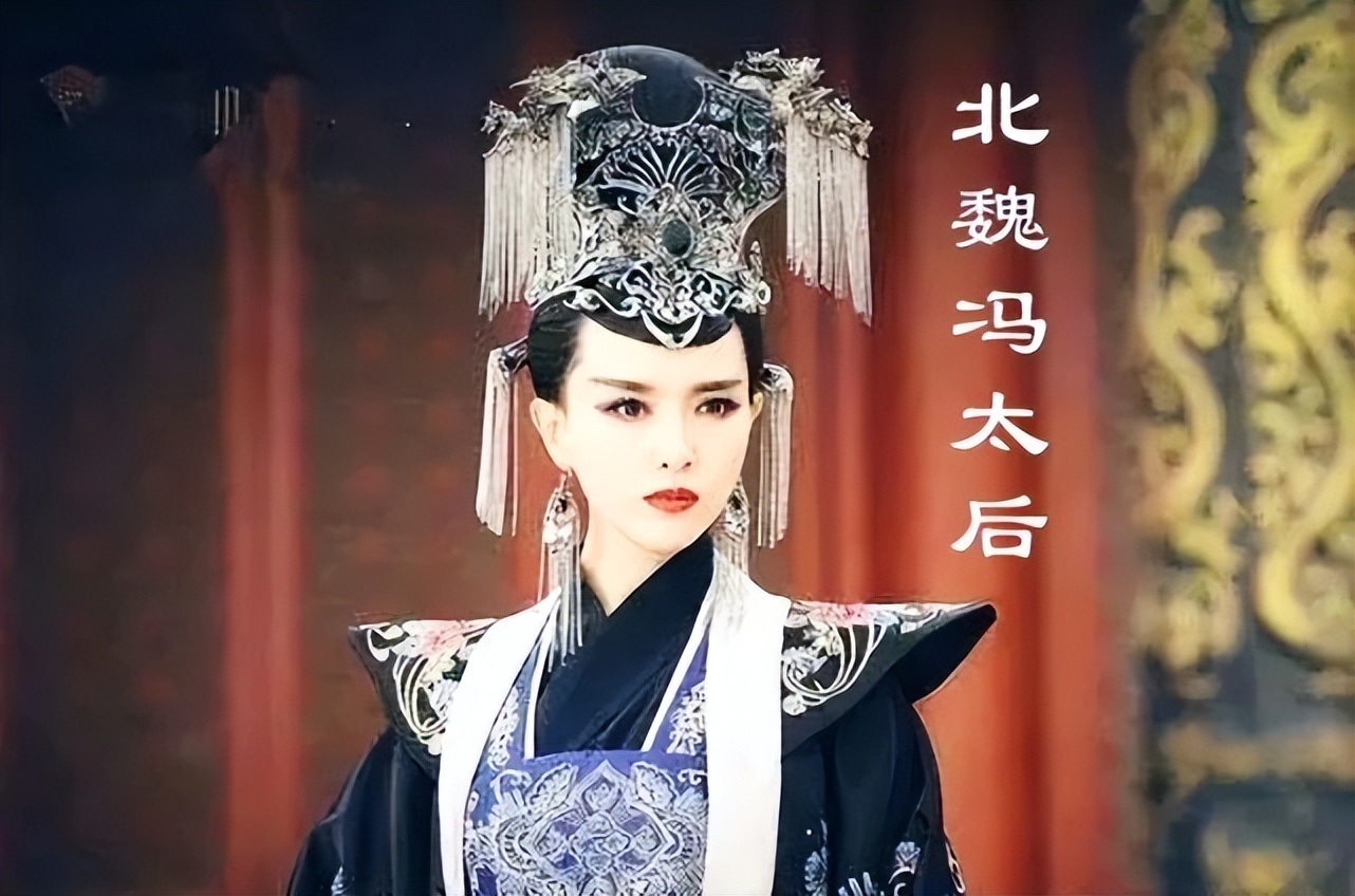 Empress Dowager Feng of the Northern Wei Dynasty - iNEWS