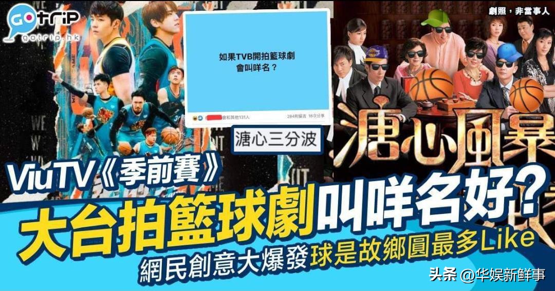 TVB targeted by local entertainment media?Positive events are rarely reported, and negative news ...