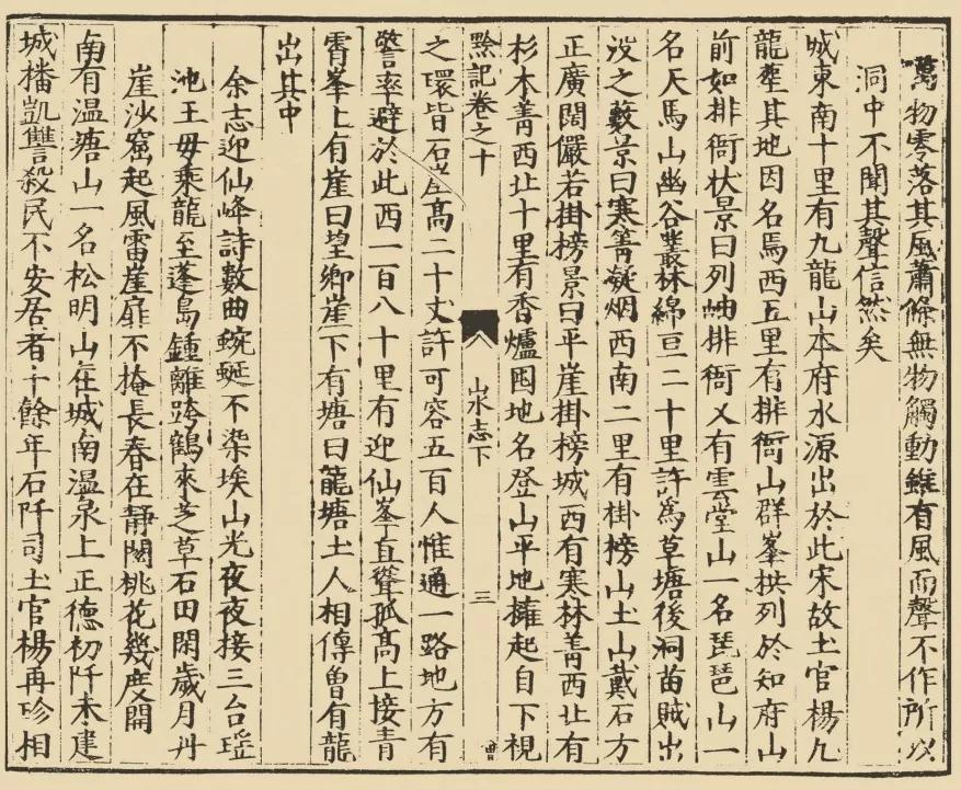 "Qian Ji" Ming·Guo Zizhang (Shanshui Zhi·Shiqian 3·Wentang, Longevity ...