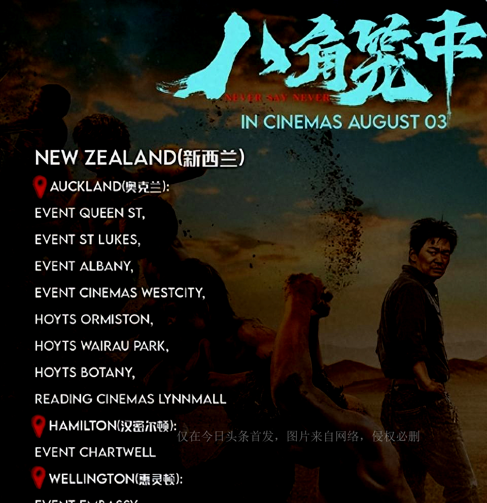 "The Octagon" opens global release mode and aims to reach 5 billion ...