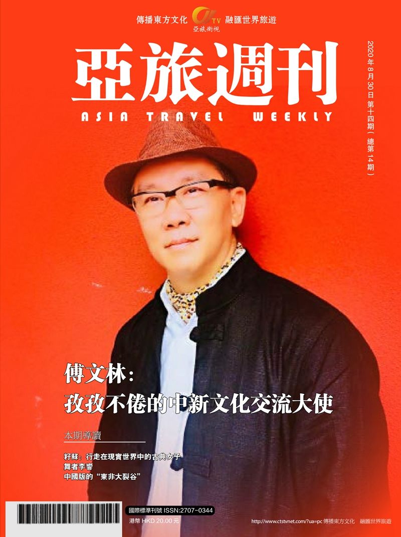 Mr. Fu Wenlin, Chief Executive Officer of Singapore Cultural Exchange ...