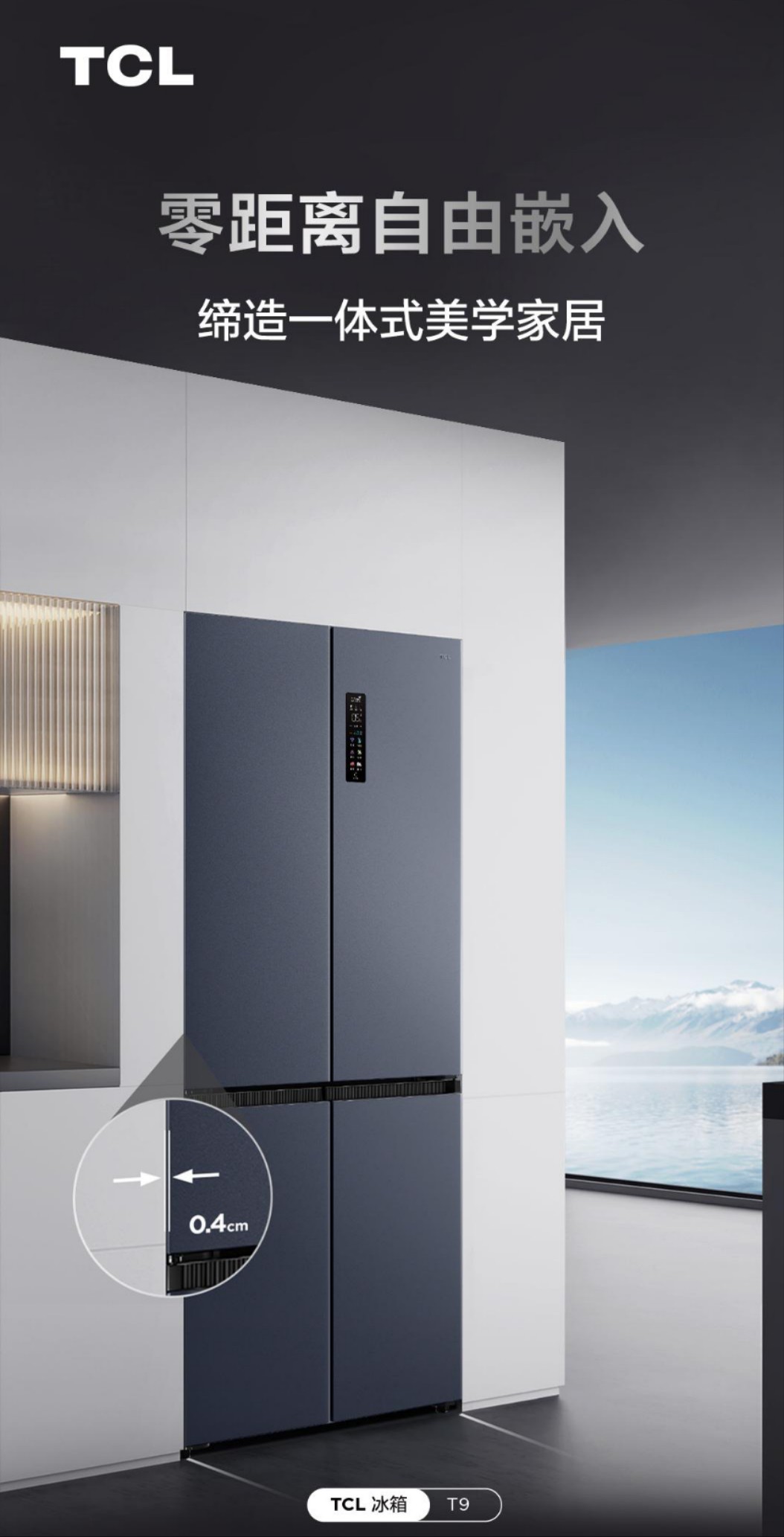 How to choose the right refrigerator? - iMedia