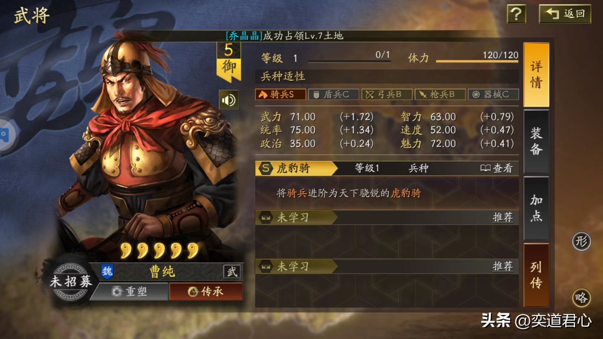 Three Kingdoms Strategy Edition: How can these six people deserve five ...
