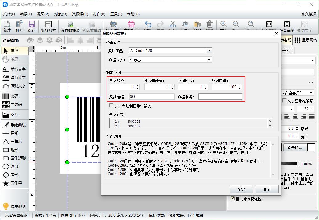 How to make a flowing barcode with letters - iNEWS