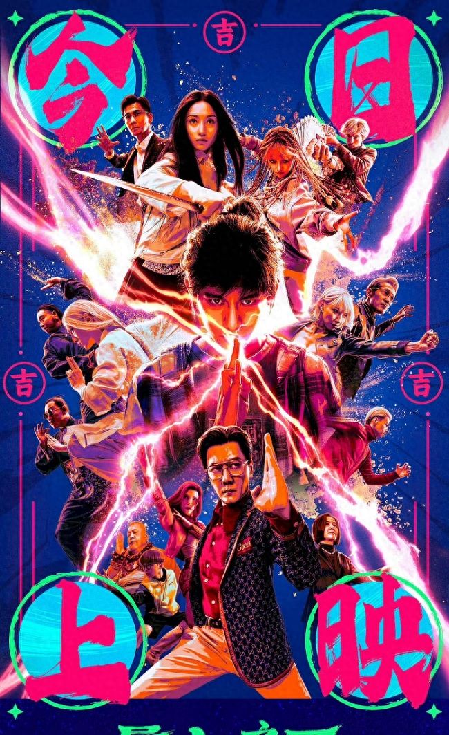 Wuershan's new work grossed 2.6 billion yuan: "Under the Alien" ignited ...