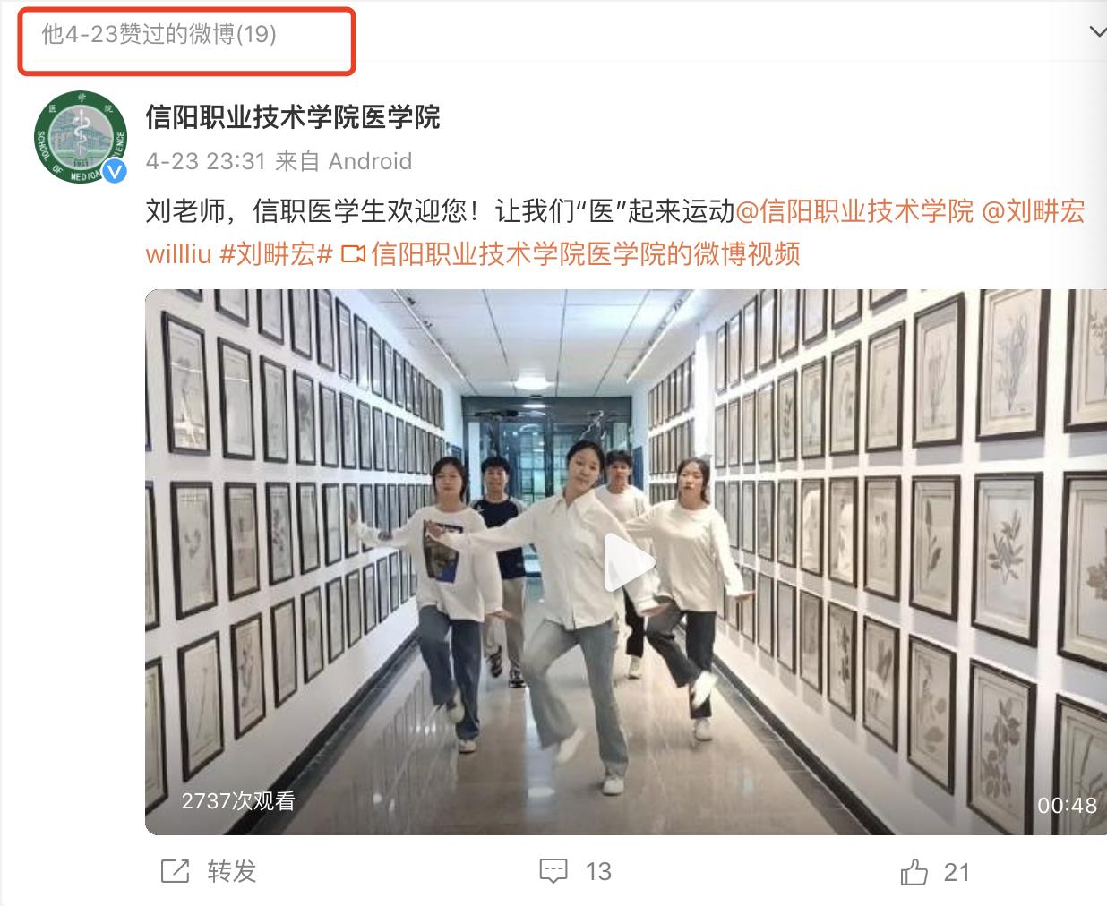 Liu Genghong, who earns money and earns red eyes, was finally targeted ...