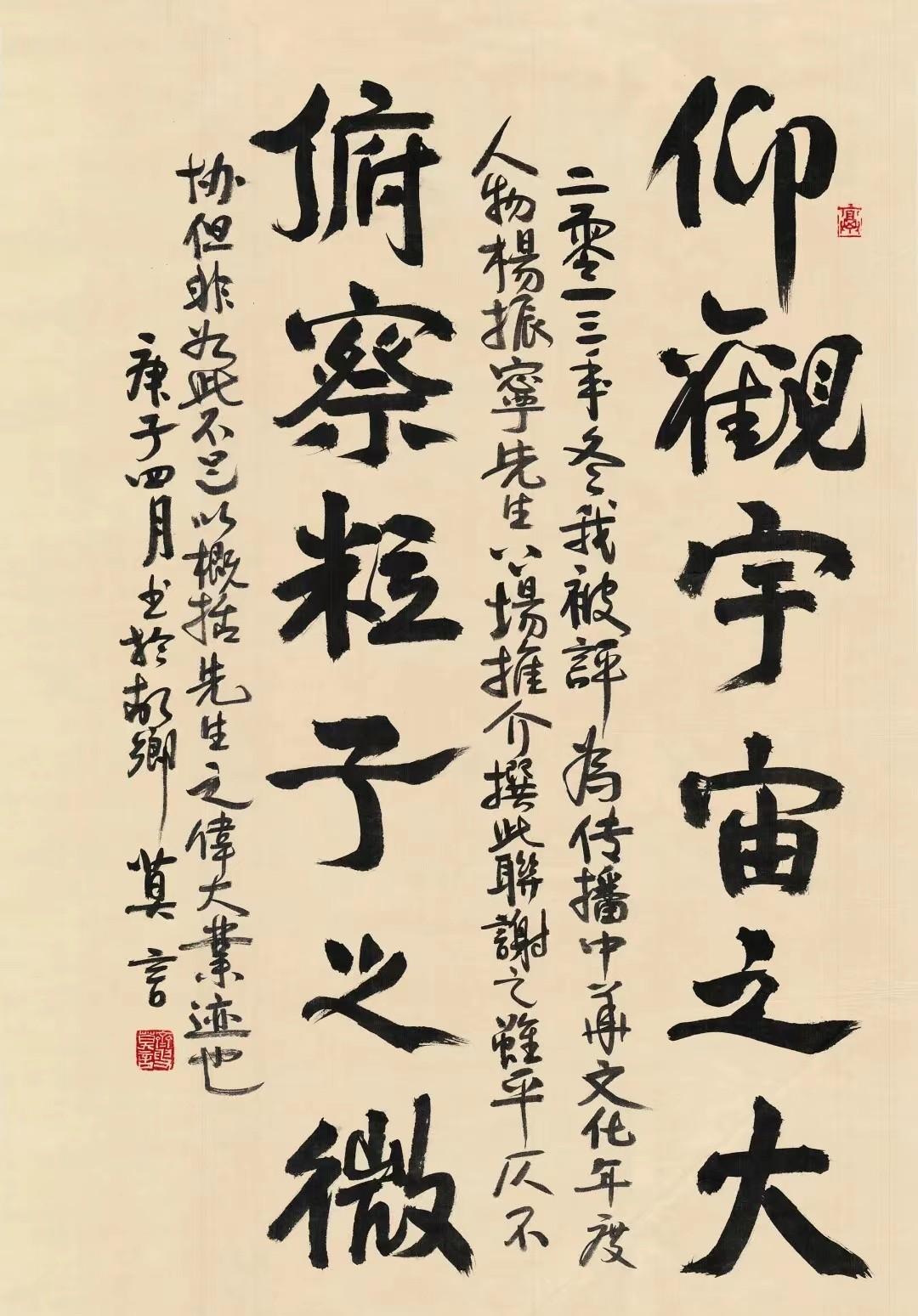 Well-known writer Han Han showed calligraphy and was rated as "Jianghu ...