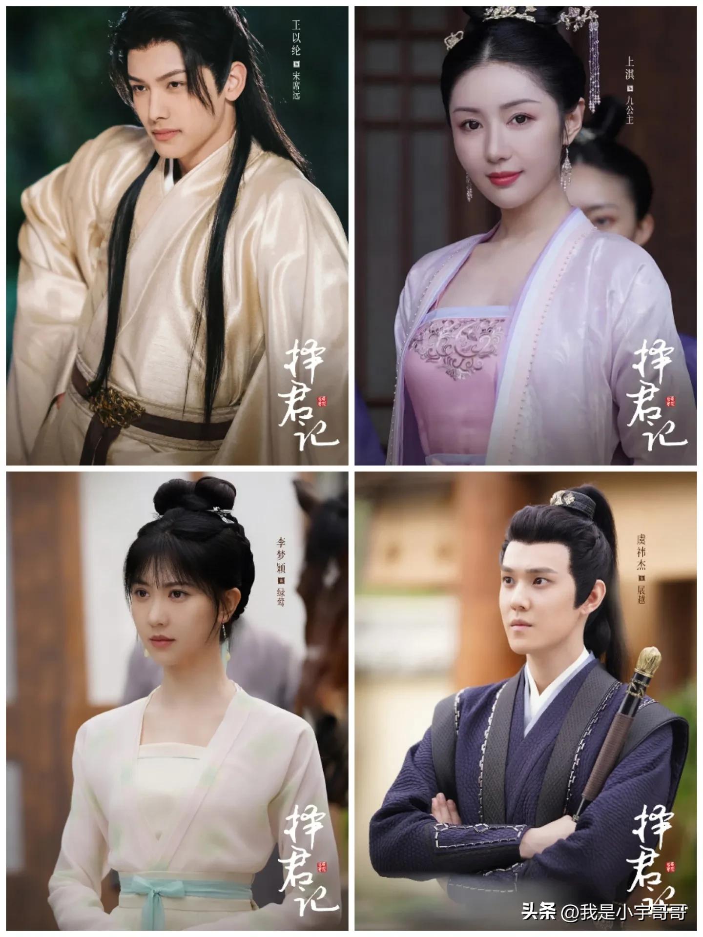 The online drama [Choosing a King] is scheduled for 01.11, Zhang ...