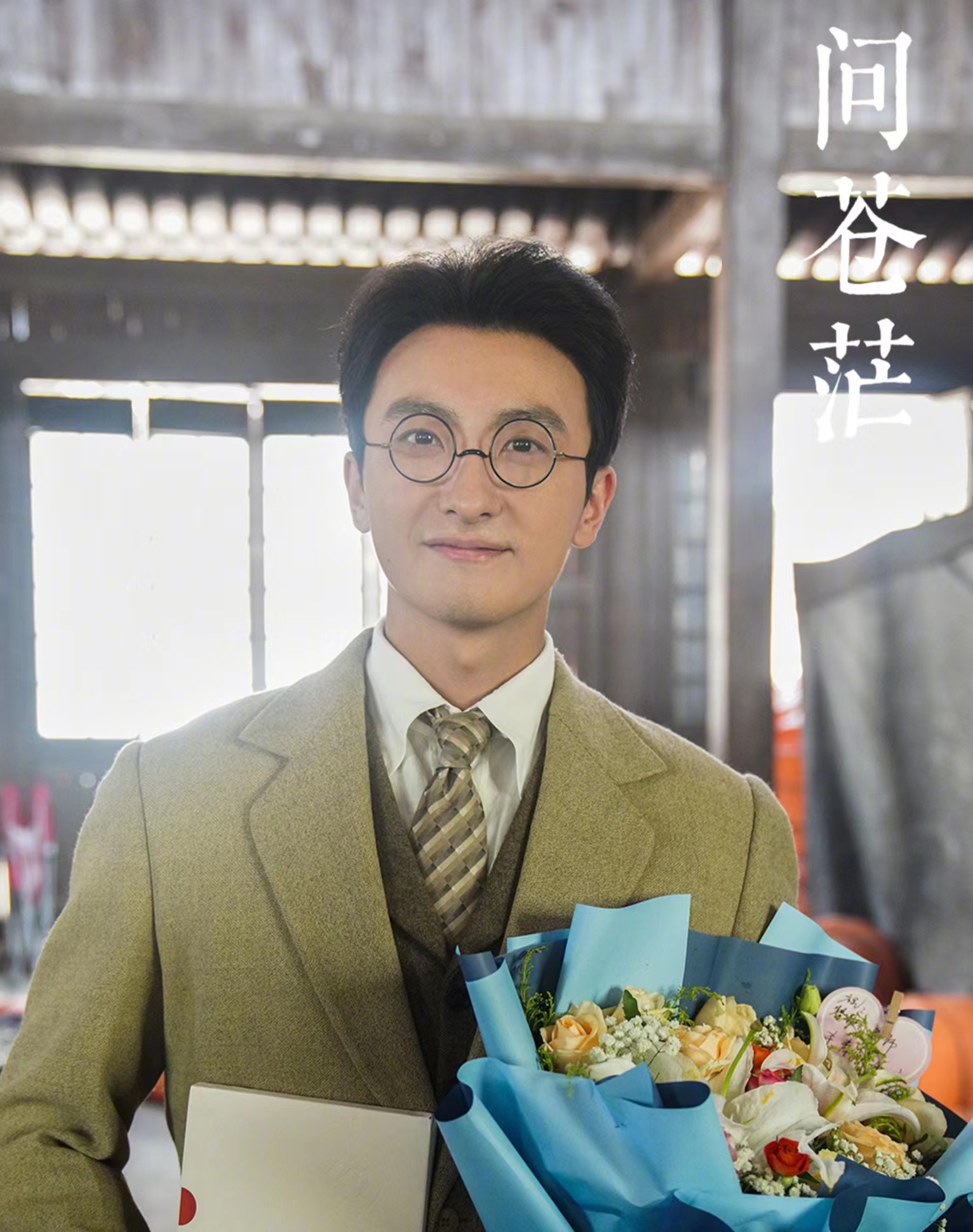 "Ask the Boundless" officially announced the lineup, Wei Daxun and Jiao ...