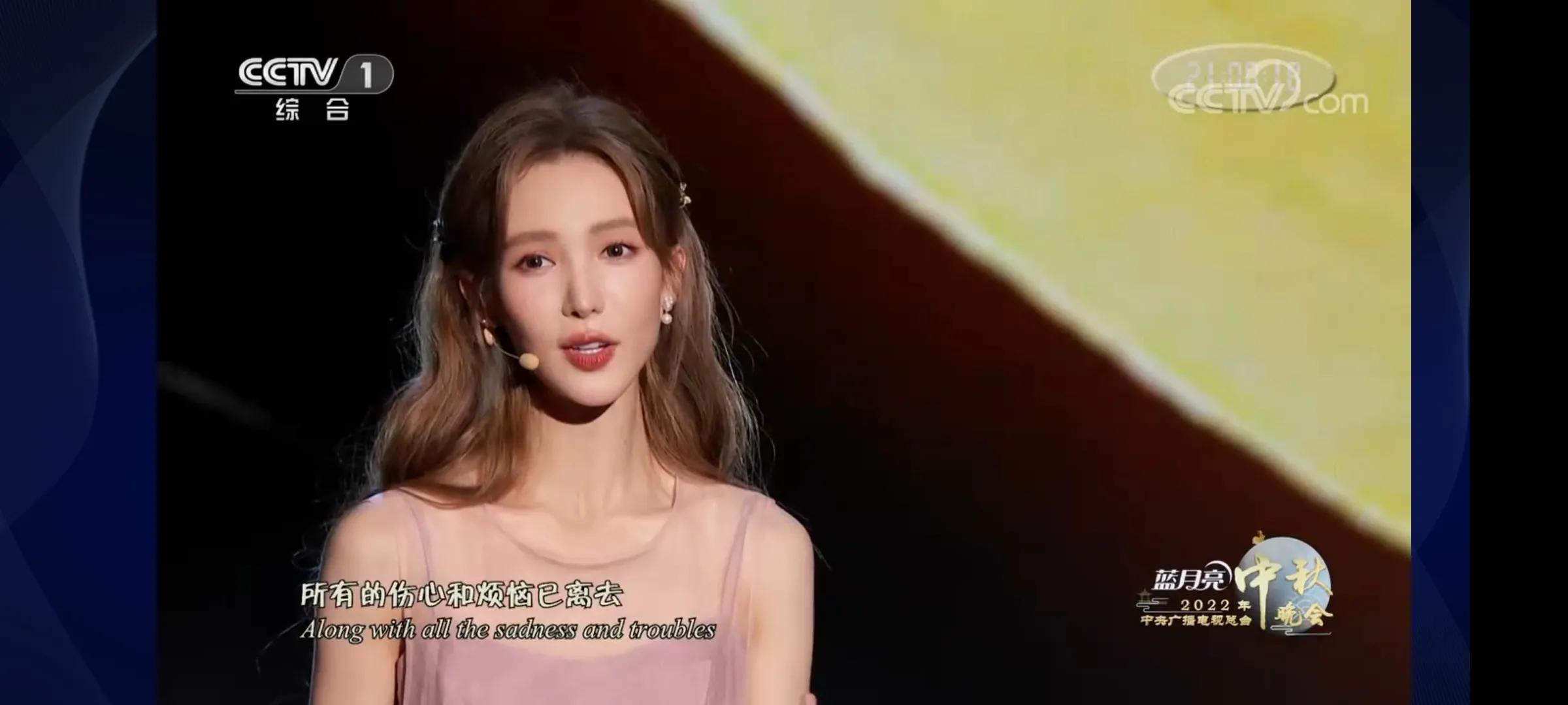 Jinchen Mid-Autumn Festival Gala - iNEWS