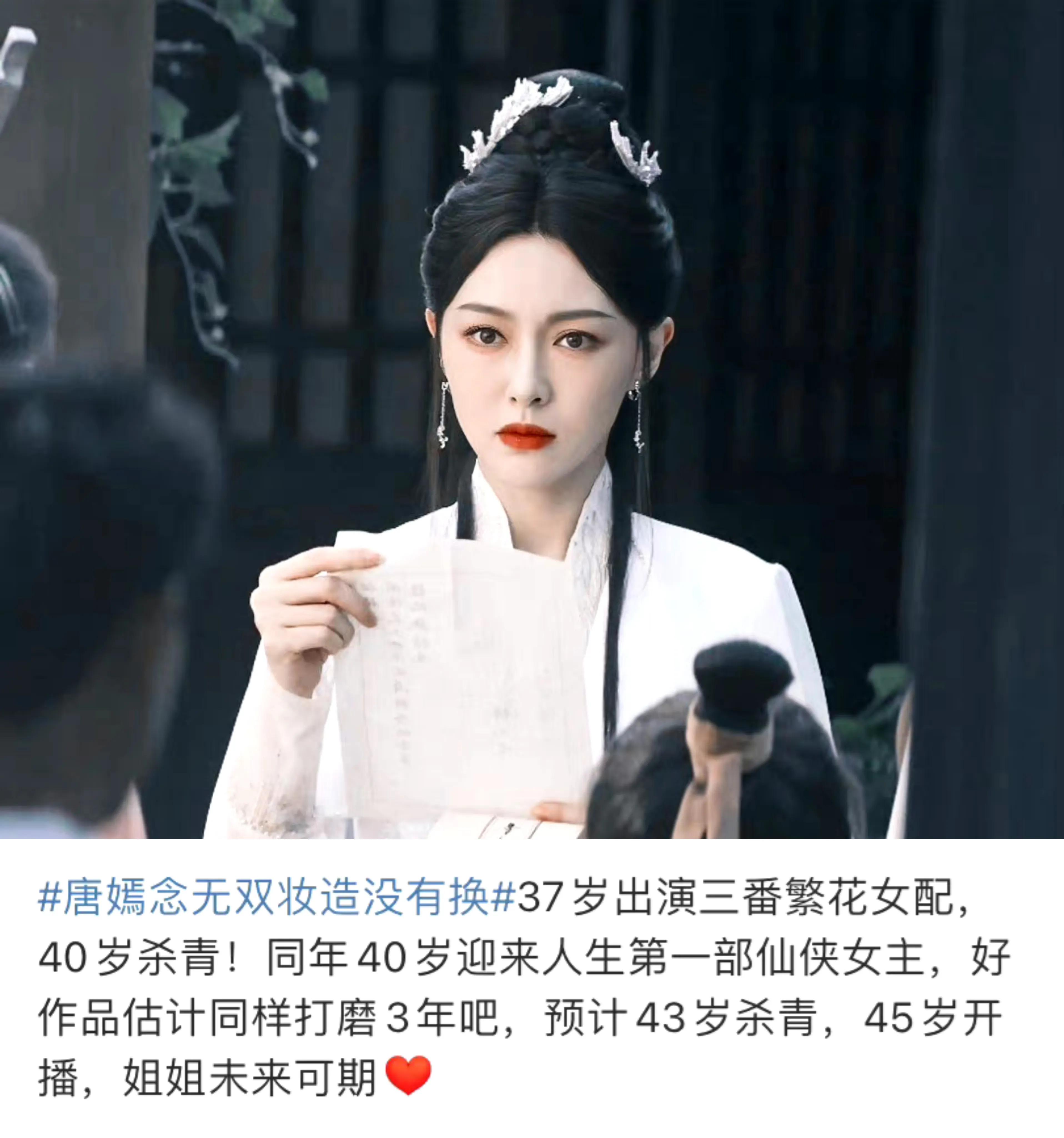 Tang Yan, who takes the lead alone, ushered in her first fairy heroine ...