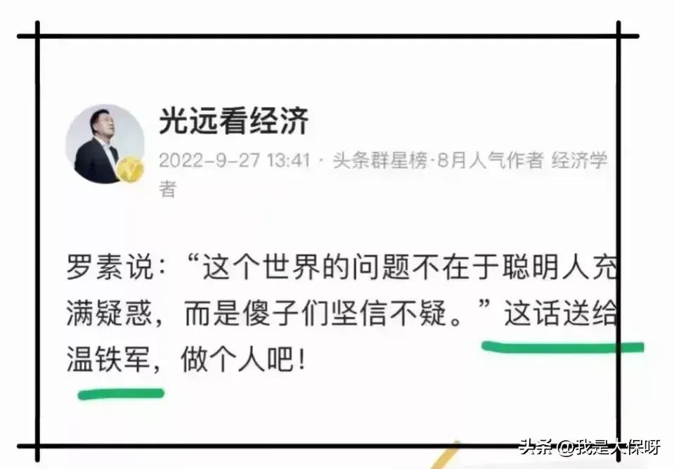 The logic behind Wen Tiejun's bombardment - iNEWS